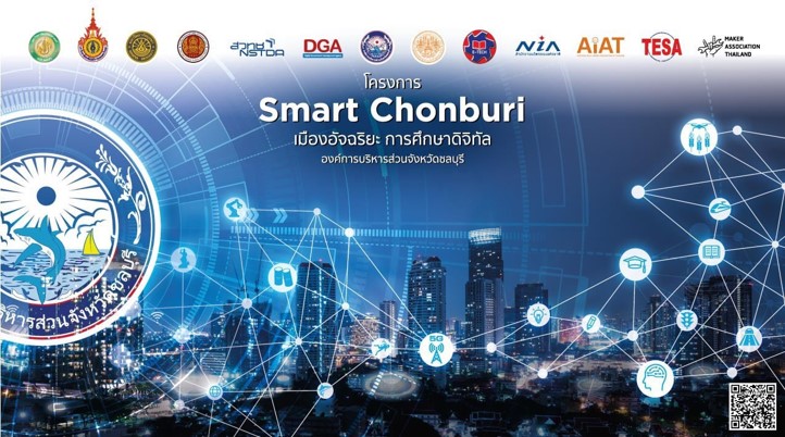 More New Smart City: Chon Buri as next Smart City